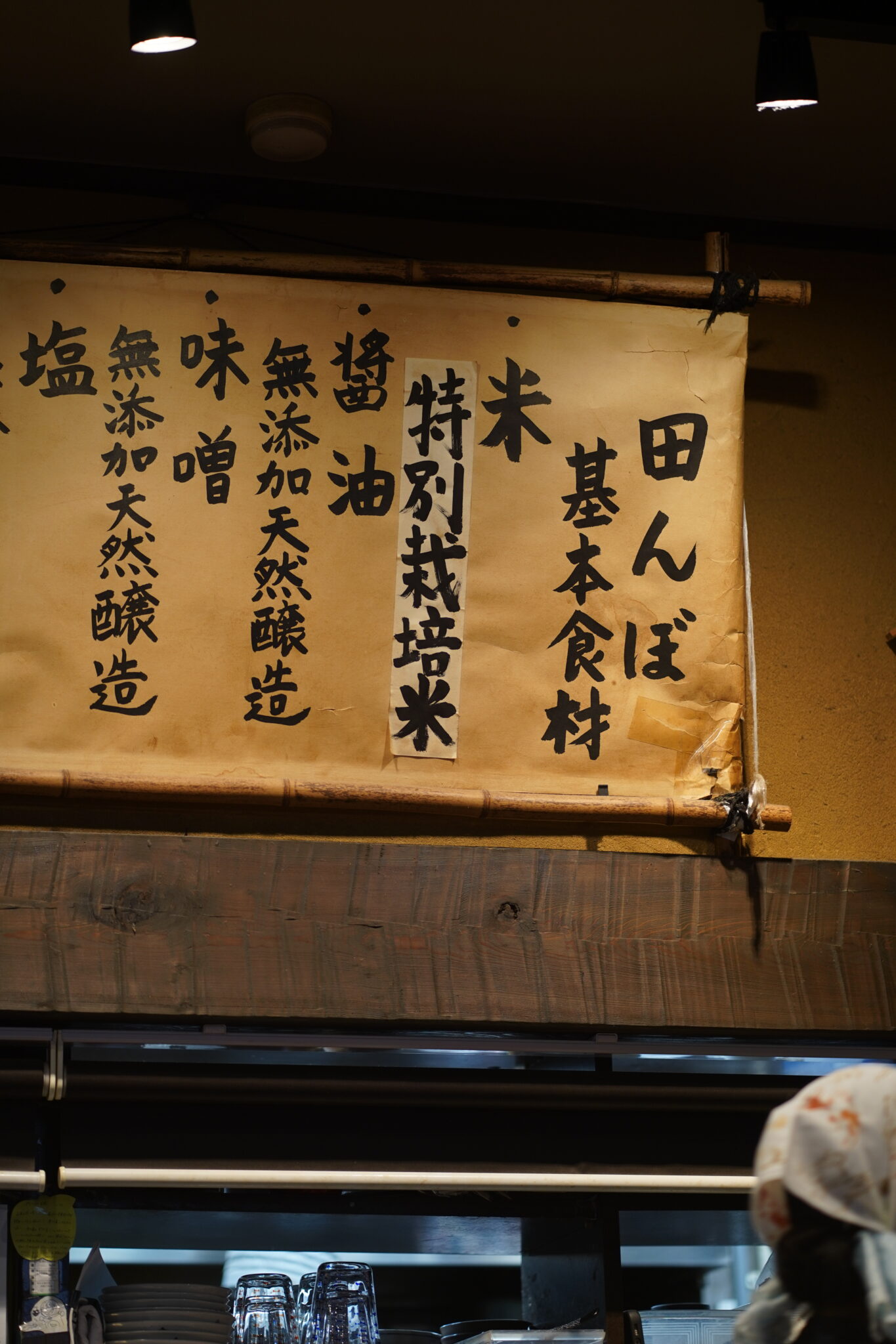 Tanbo: A Culinary Celebration of Japanese Rice Culture - Legit Japan